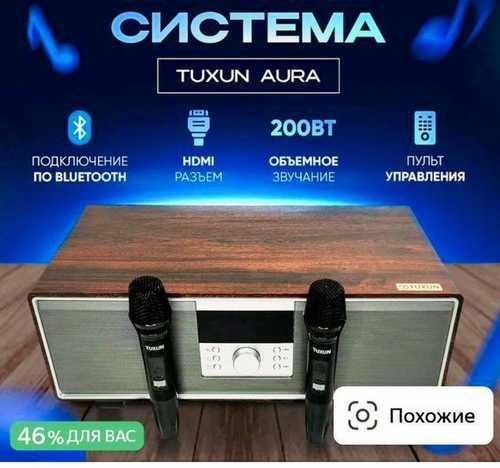 Продаётся караоке система Tuxun