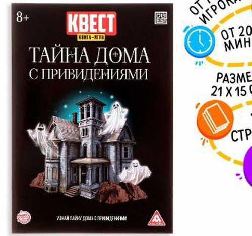 Квест-игры