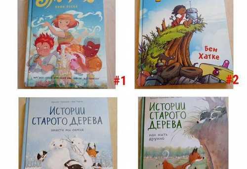 Детские книги. Комиксы