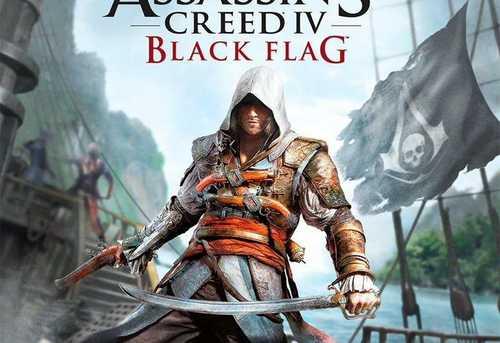 Ключ от "Assassin’s Creed IV: Black Flag" Xbox one