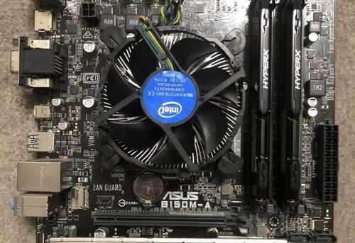 Комплект Intel I5 6400/материнка/8гб/кулер