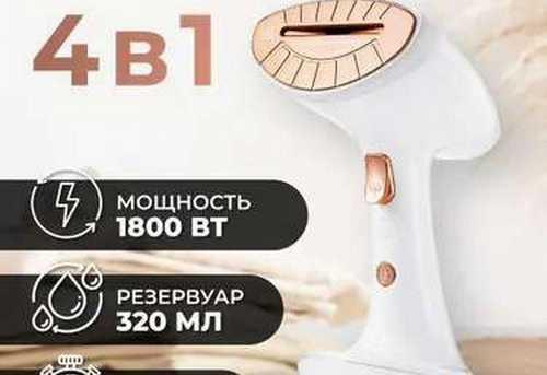 Ручной отпариватель
