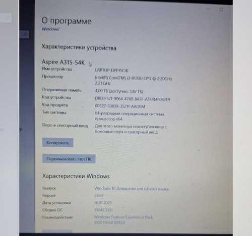 Ноутбук Acer Aspire A315 54K