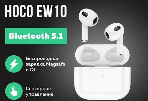 Новые Беспроводные наушники Hoco EW10, белый
