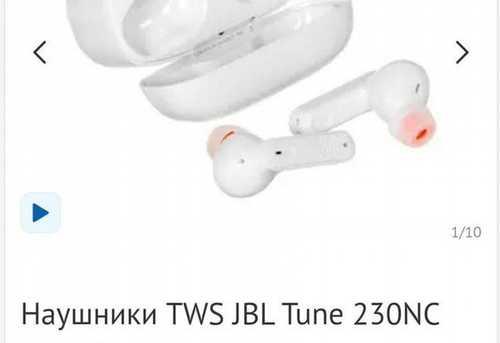 Наушники TWS JBL Tune 230NC TWS