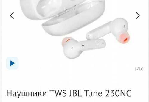 Наушники TWS JBL Tune 230NC TWS