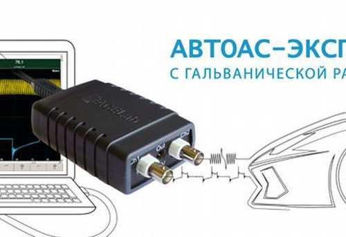 USB-приставка (мотор-тестер) АВТОАС-экспресс 2мк3