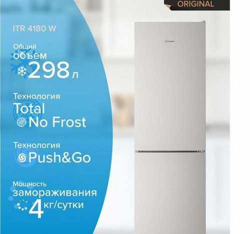 Новый холодильник Indesit ITR 4180W