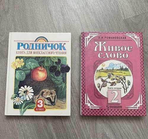 Детские книги для чтения