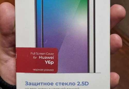 Защитное стекло interstep fsc для Huawei Y6p Black