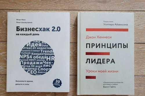 Книги Бизнес,менеджмент,психология управления