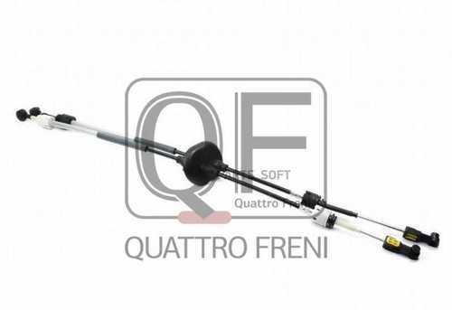 Quattro freni QF12B00021 Трос переключения кпп