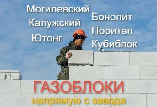 Пеноблоки Газоблоки