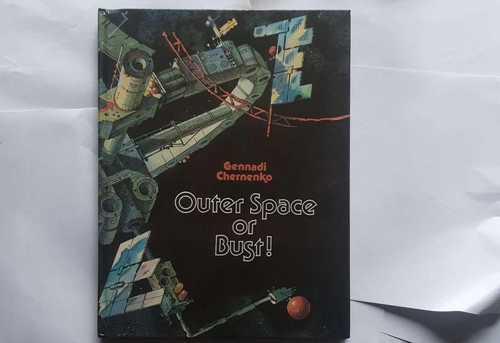 Gennadi ChernenkoOuter Space or Bust