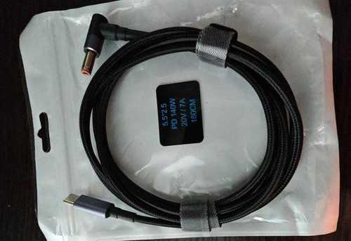 Кабель USB-C 5.5*2.5 PD 140w 20v 180cm ноутбук