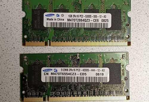 Память sodimm DDR2 планки 1 и 0.5 Гб Samsung