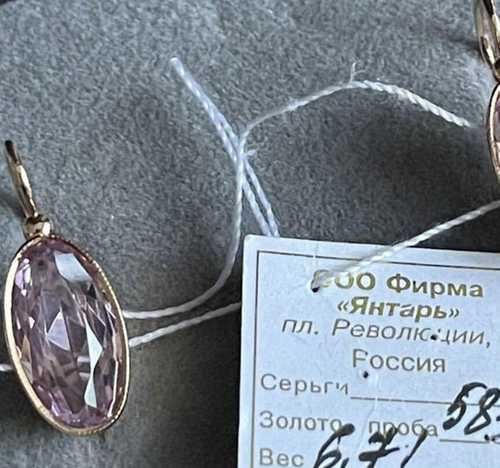Серьги 583 СССР