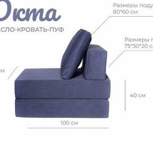 Кресло кровать раскладной бескаркасная мебель