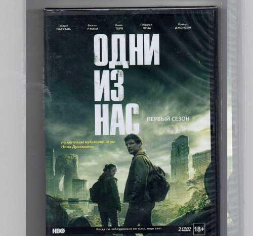 Одни из нас The Last of Us (2DVD)