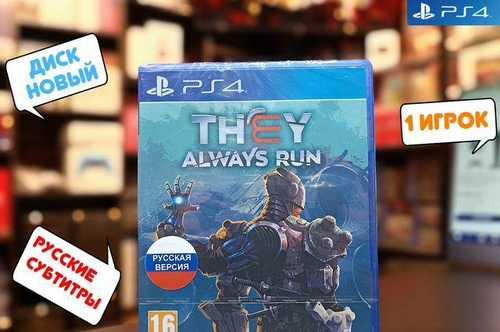 They Always Run для PS4