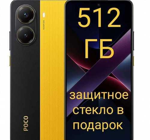 Xiaomi Poco X7 Pro, 12/512 ГБ