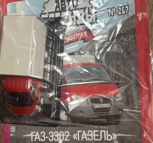 Авто легенды СССР газ 3302 Газель