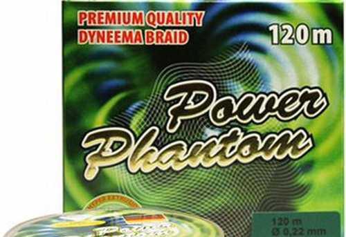 Шнур Power Phantom 4x 120м