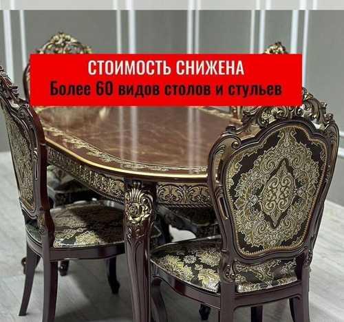 Комплект стол и стулья.Оплата при получении