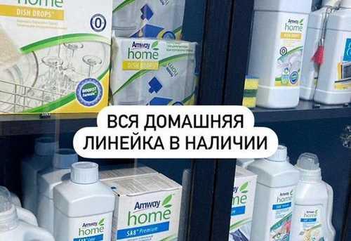 Продукция Амвей