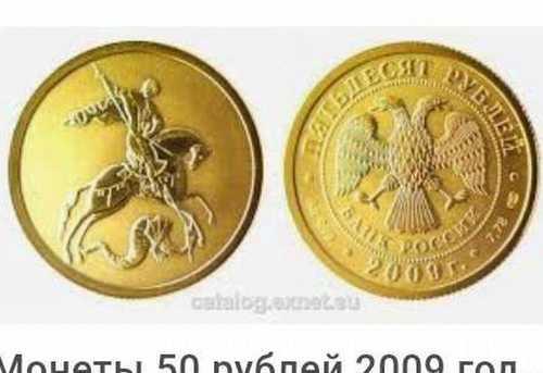 Золотая монета 50руб. Андрея Первозванного