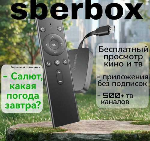 SMART tv приставка прошитая