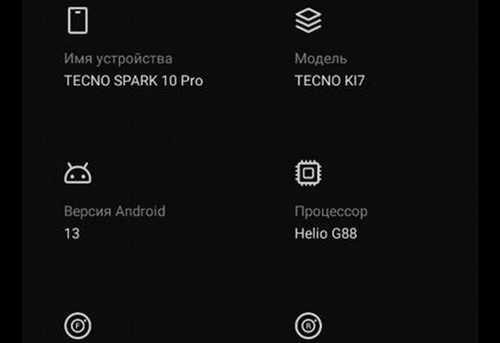 TECNO Spark 10 Pro, 8/128 ГБ
