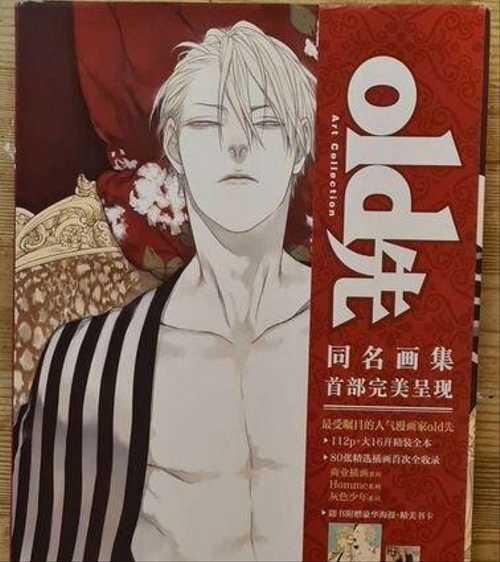 Артбук 19 дней однажды Олд Сянь old xian 19 days