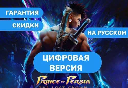 Prince of Persia The Lost Crown PS4/PS5 Красноярск