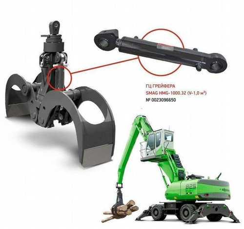 Гидроцилиндр грейфера HGT MT-4.5 V-0.6 sennebogen