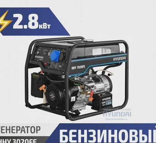 Генератор бензиновый hyundai HHY 7020FE 2.8 кВт