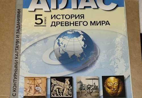 Атлас 5 класс, История древнего мира