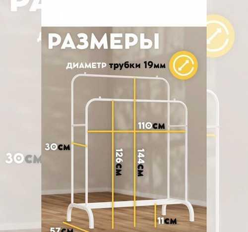 Вешалка в прихожую напольная