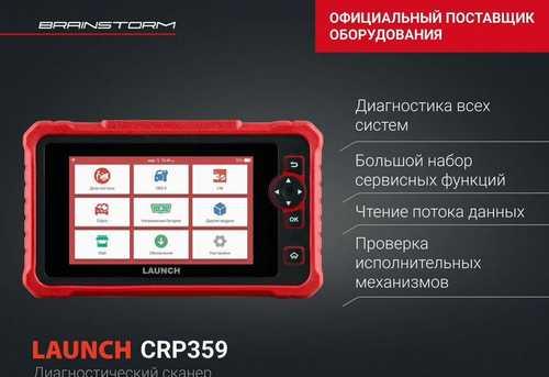 Launch Creader Professional 359 оригинал