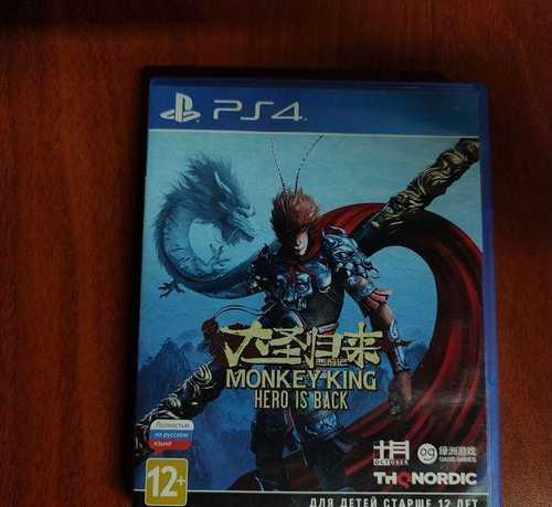 Monkey king hero is back ps4