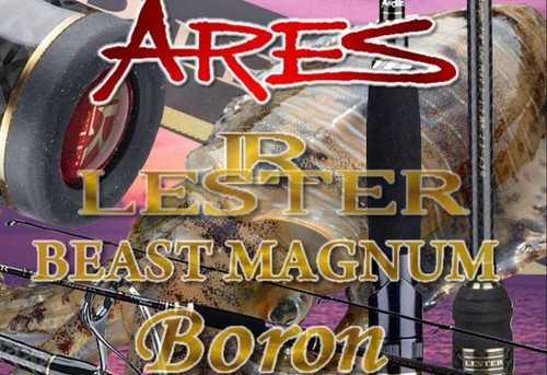 Спиннинг Ares Lester Beast Magnum Boron JDM новый