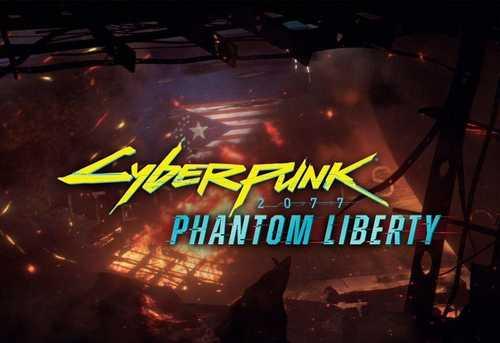 Cyberpunk 2077 + Phantom Liberty на PS4 и PS5