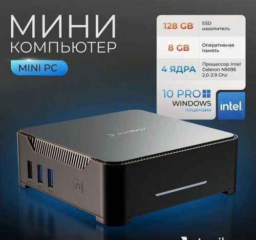 Мини Пк junibox