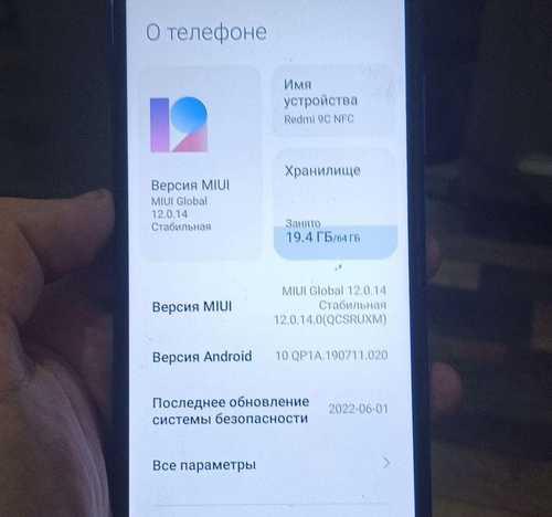 Xiaomi Redmi 9C, 3/64 ГБ