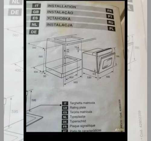 Духовой шкаф бу