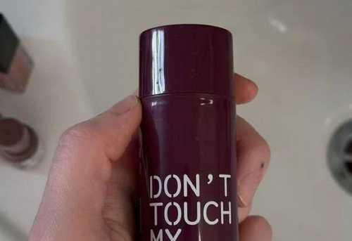Dont touch my skin
