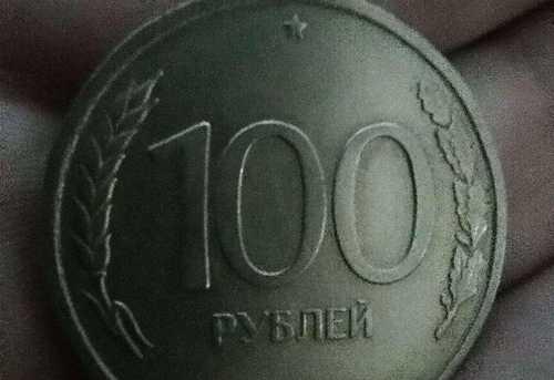 Монета с номиналом 100 р 1993 год