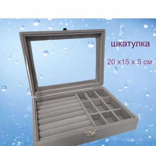 Шкатулка для украшений