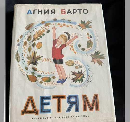 Агния Барто стихи детям
