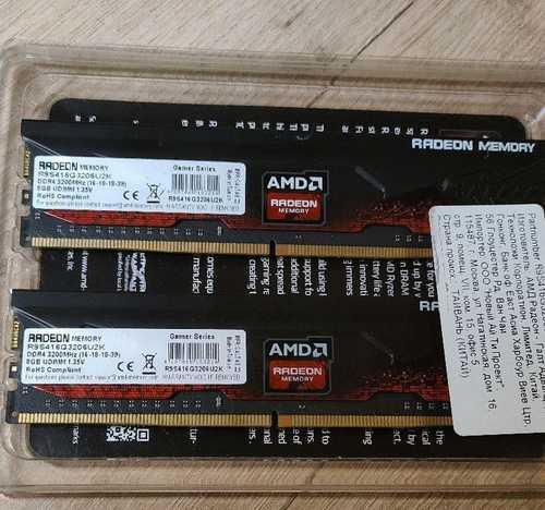 Оперативная память DDR4 16gb 3200мгц